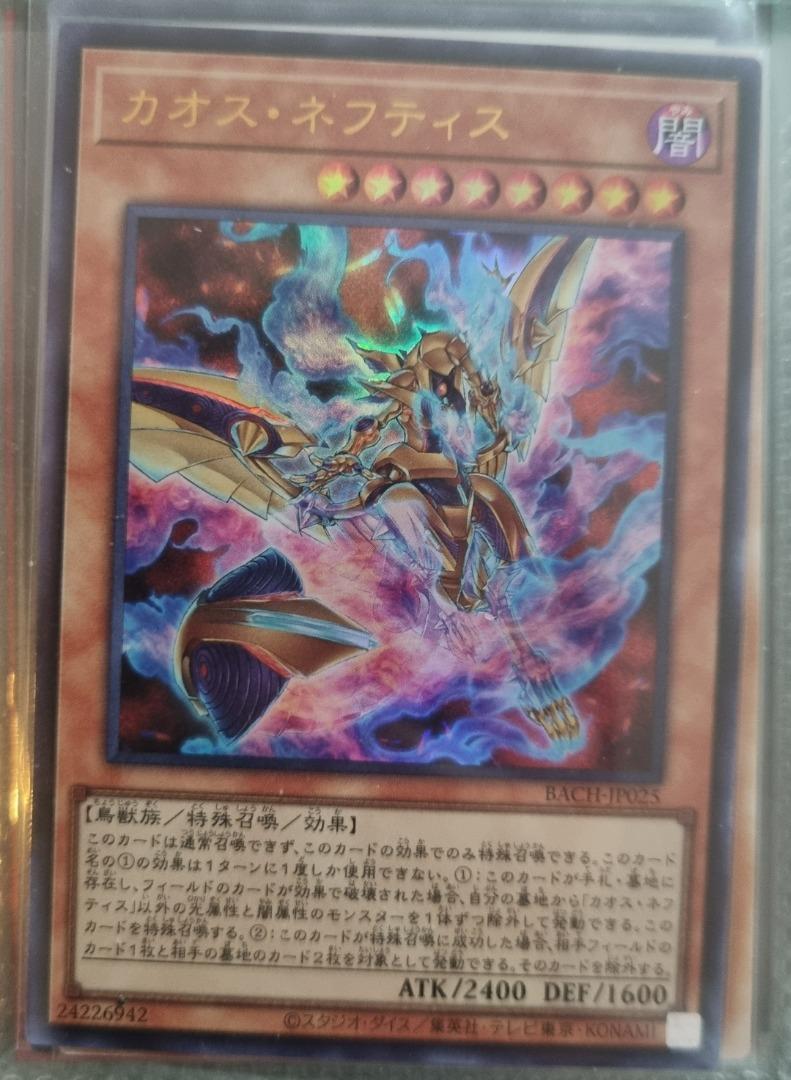 Yugioh OCG Battle of Chaos (BACH) 2021 Cards (Common + Foils), Hobbies & Toys, Toys & Games on ...