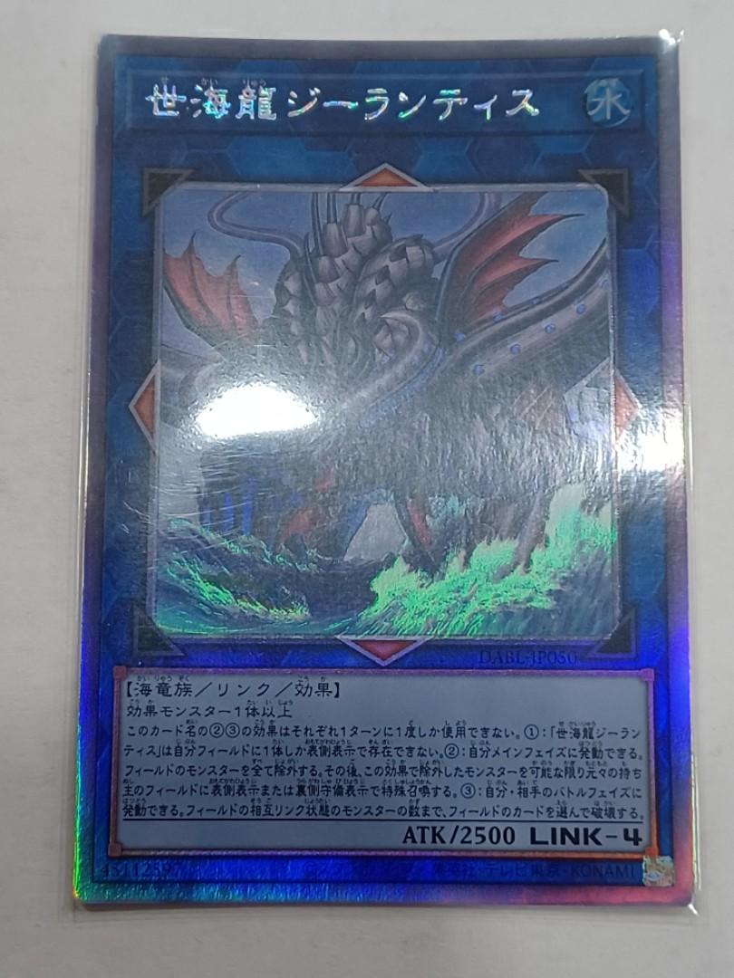 World Sea Dragon Zealantis