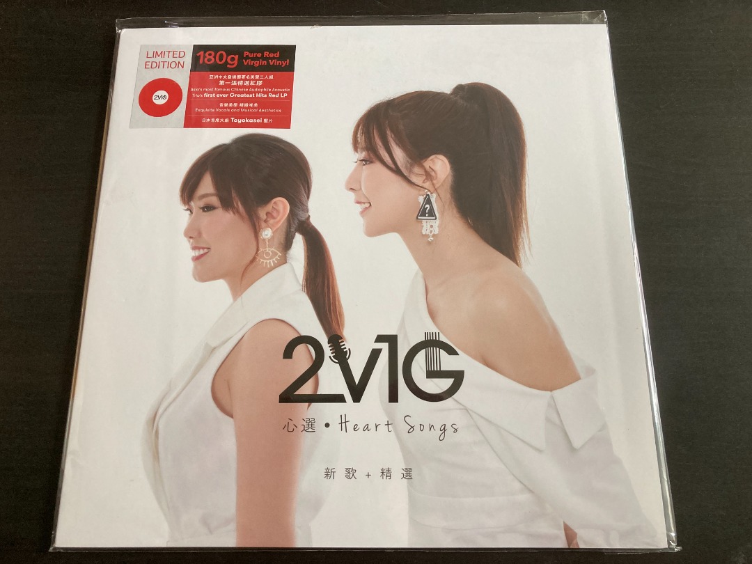 2V1G - 心選 新歌+精選 LP 33⅓rpm (Red Vinyl), Hobbies & Toys, Music & Media, Vinyls on Carousell