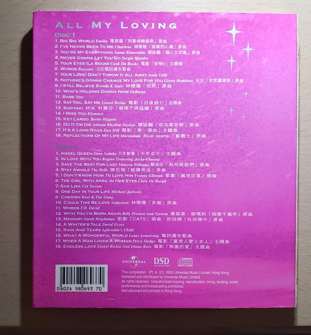 環球 ALL MY LOVING DSD 2CD+Panio box CD 36首精選 林憶蓮 陳百強 許冠傑 關淑怡 杜麗莎 譚詠麟 改編原曲, 興趣及遊戲, 音樂樂器 & 配件, 音樂與 ...