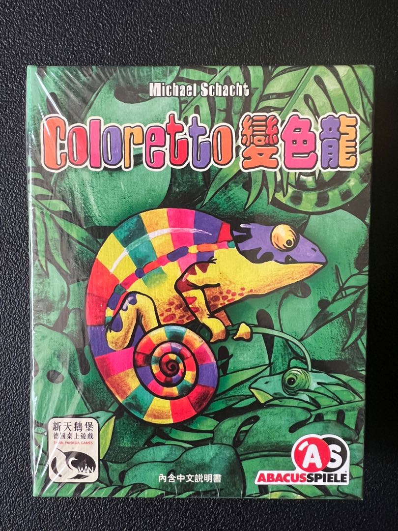 全新正版桌遊 Coloretto 變色龍 board game, 興趣及遊戲, 玩具 & 遊戲類 - Carousell