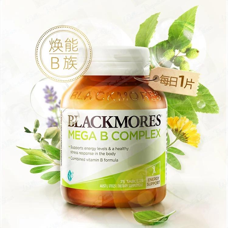 Blackmores |澳佳寶 特級複合維他命B MEGA COMPLEX B (75粒) - Carousell