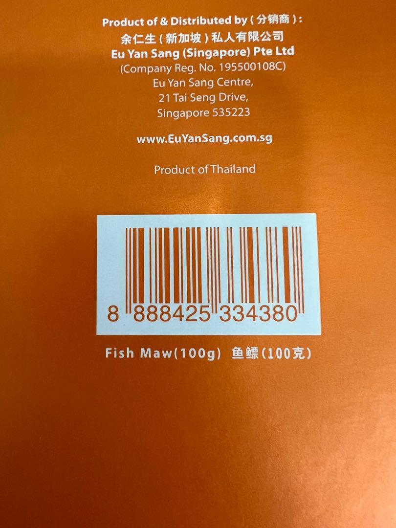 Eu Yan Sang Superior Fish maw, Food & Drinks, Other Food & Drinks on ...