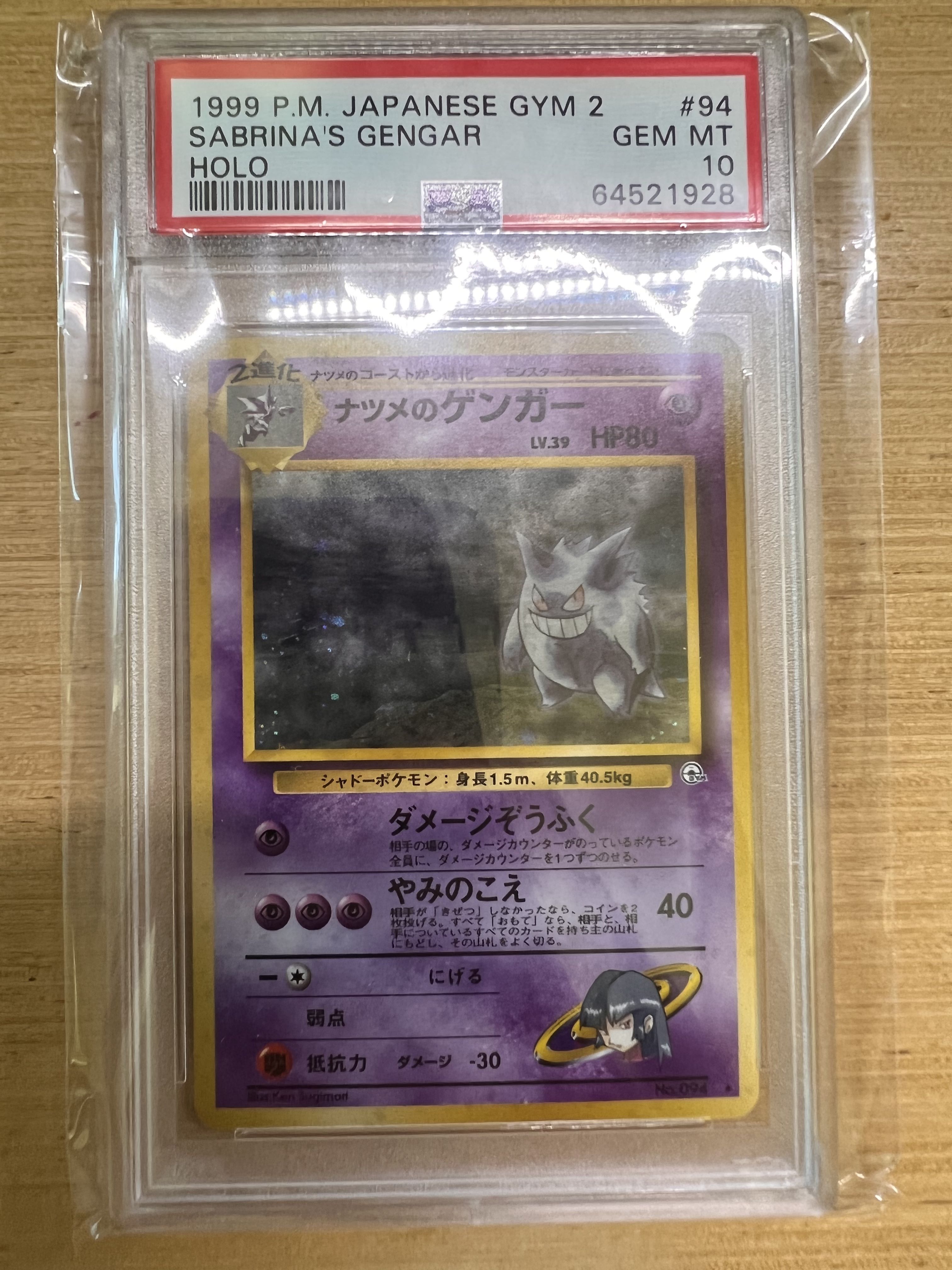 Japanese sabrina's gengar psa 10, 興趣及遊戲, 玩具 & 遊戲類 - Carousell