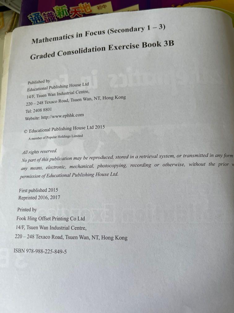 Mathematics in Focus 3Graded Consolidation Exercise 3B, 興趣及遊戲, 書本 & 文具 ...