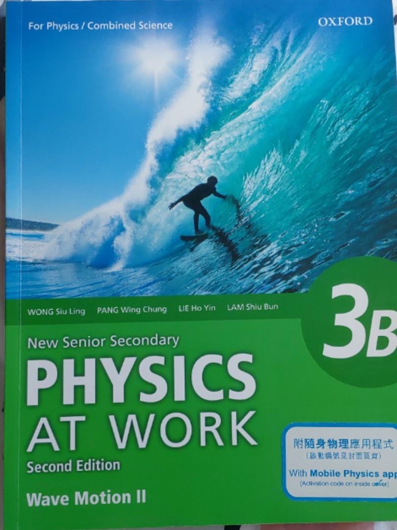 New Senior Secondary Physics At Work Book 1, 3A, 3B, 興趣及遊戲, 書本 & 文具 ...
