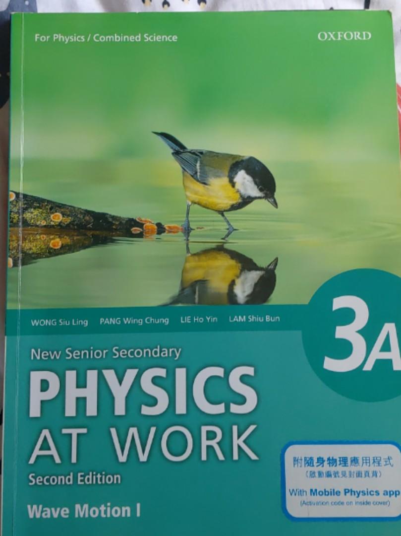New Senior Secondary Physics At Work Book 1, 3A, 3B, 興趣及遊戲, 書本 & 文具 ...