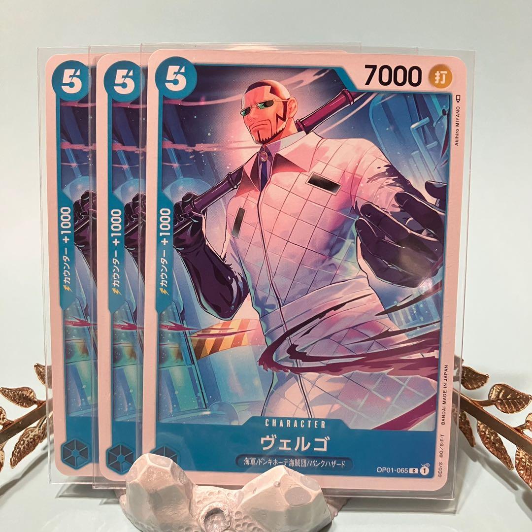 One Piece tcg Blue (Common cards bulk) PERONA, BELLAMY, MONET, MR 3 ...
