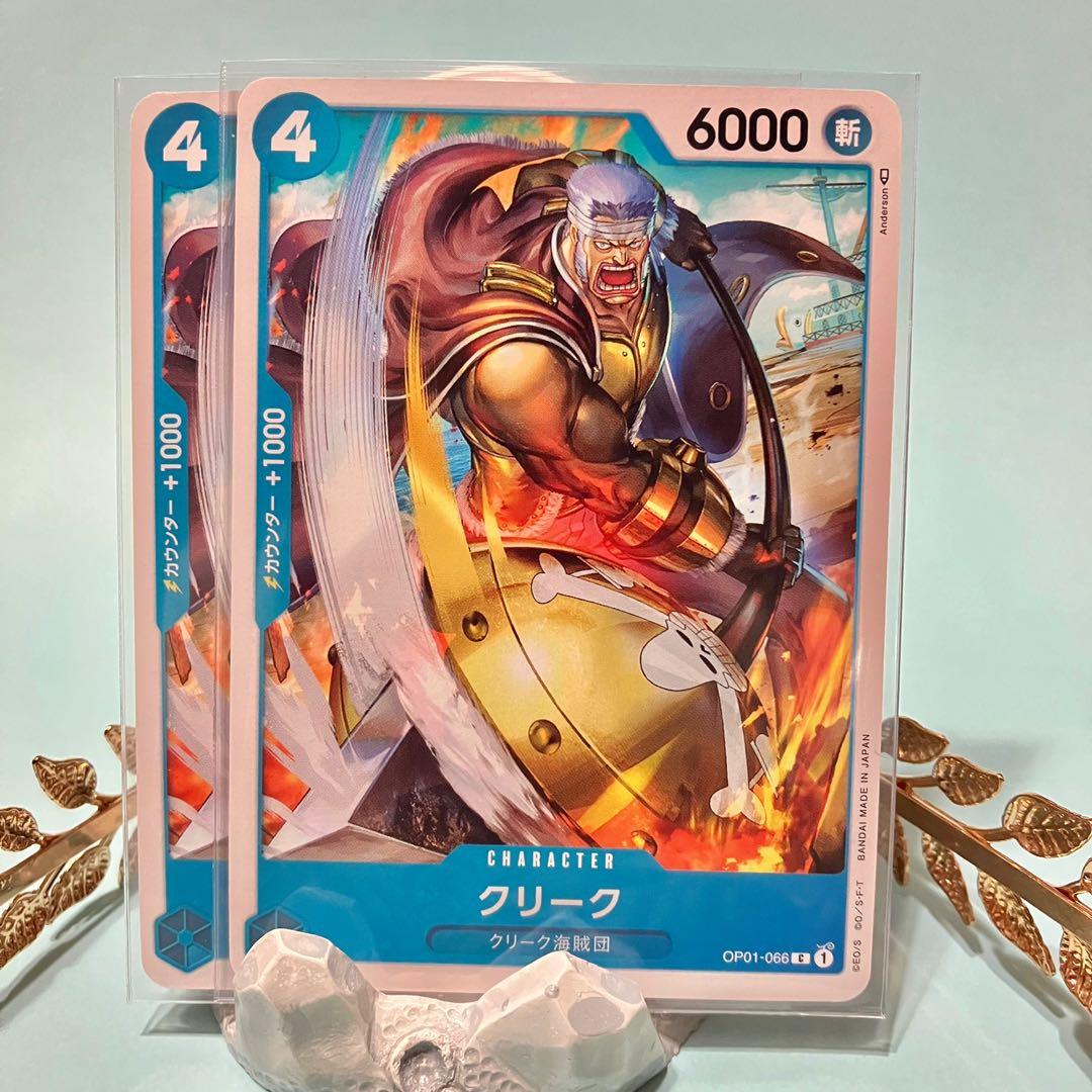 One Piece tcg Blue (Common cards bulk) PERONA, BELLAMY, MONET, MR 3 ...