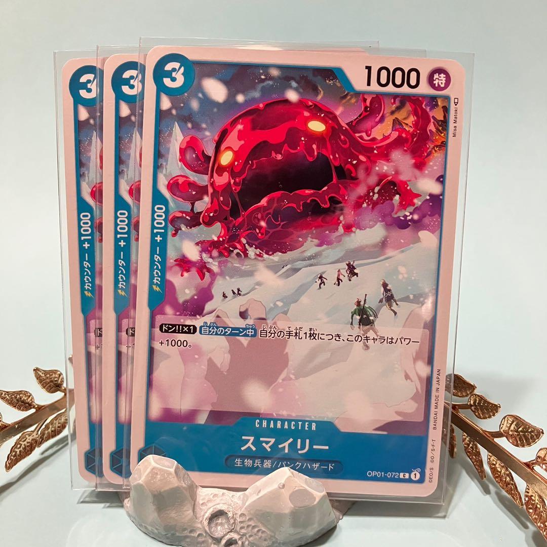 One Piece tcg Blue (Common cards bulk) PERONA, BELLAMY, MONET, MR 3 ...