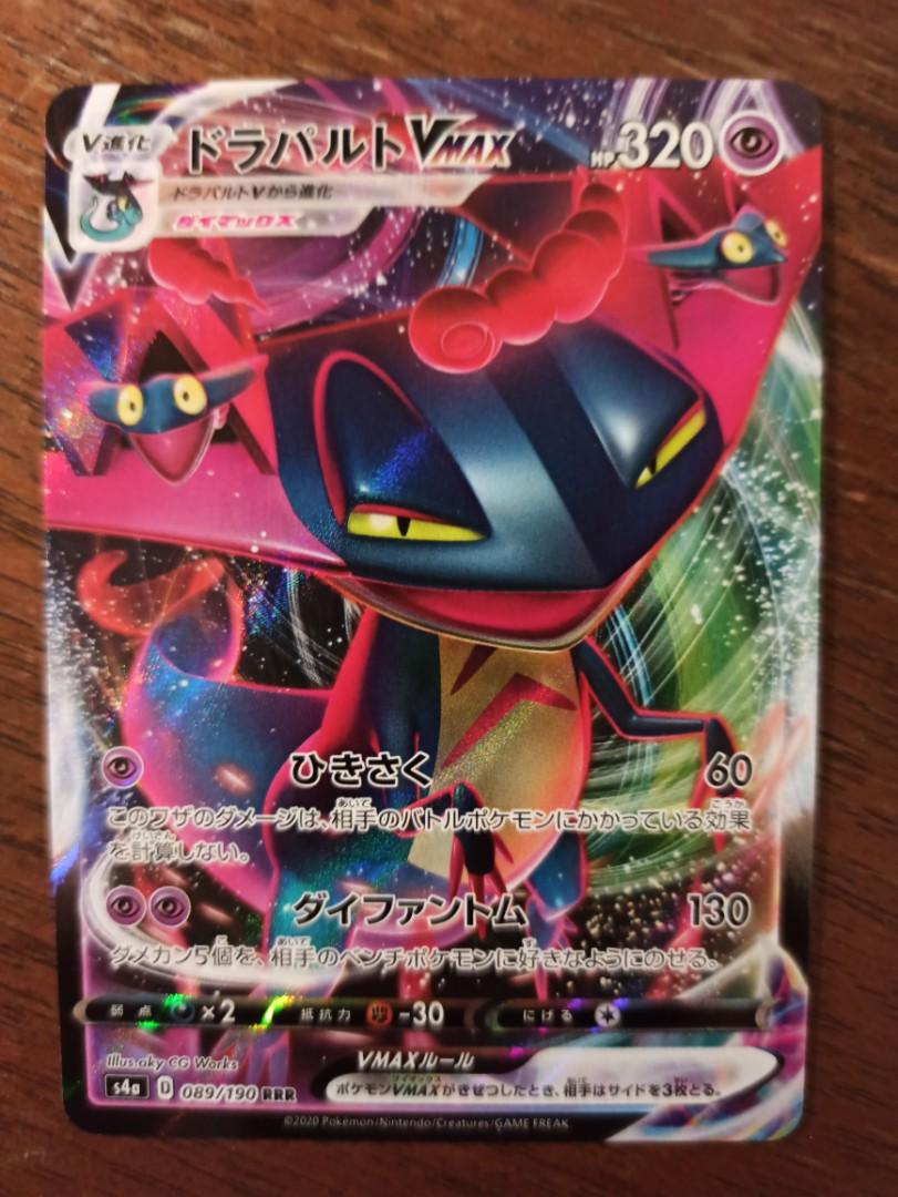 Pokemon card s4a Dragapult Vmax, 其他, 其他 - Carousell