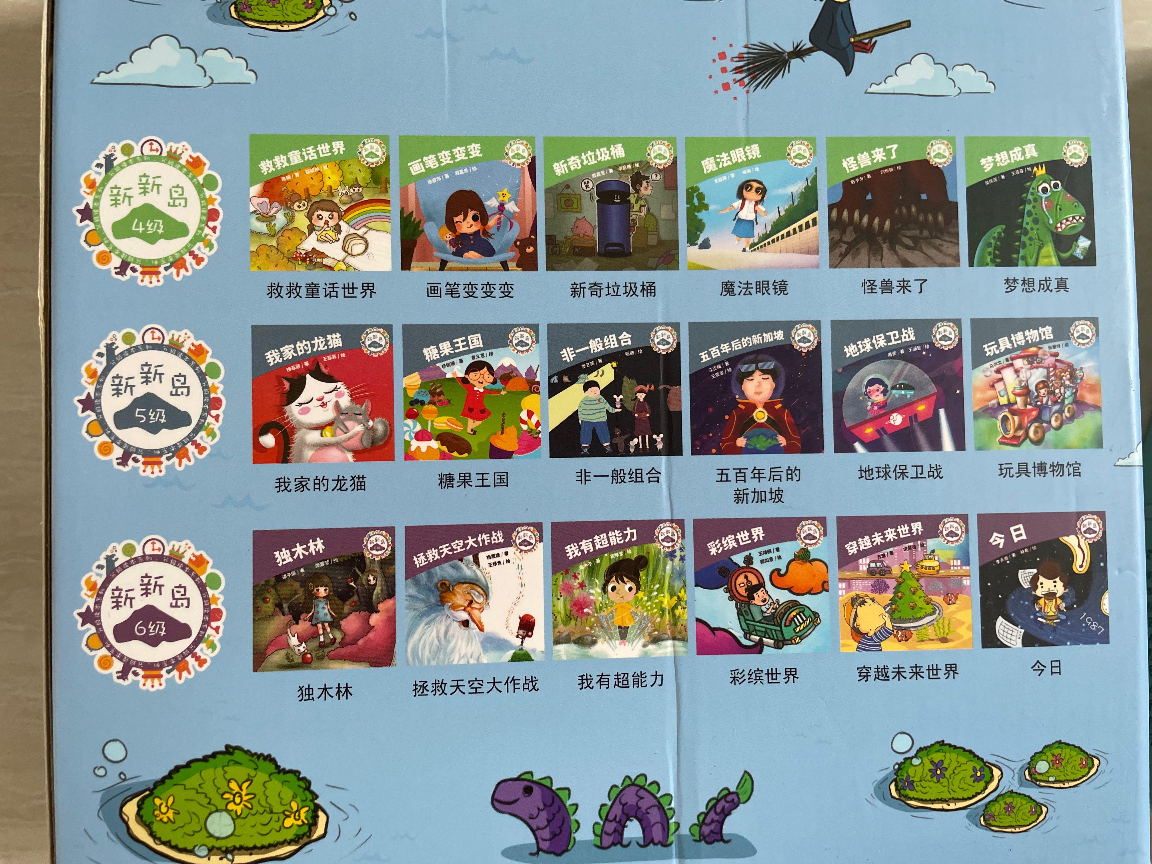 Sg Chinese readers (primary ), Hobbies & Toys, Books & Magazines ...