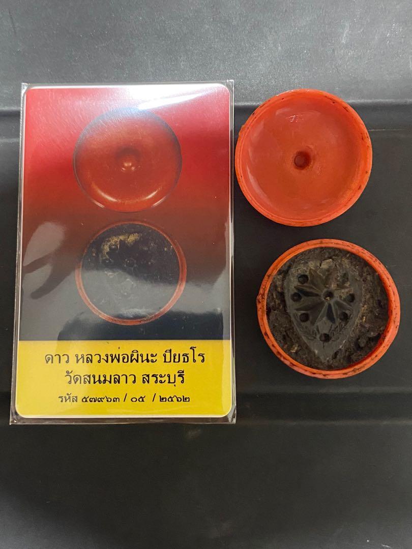 Talap Si Perm by LP Pinak, Hobbies & Toys, Memorabilia & Collectibles ...