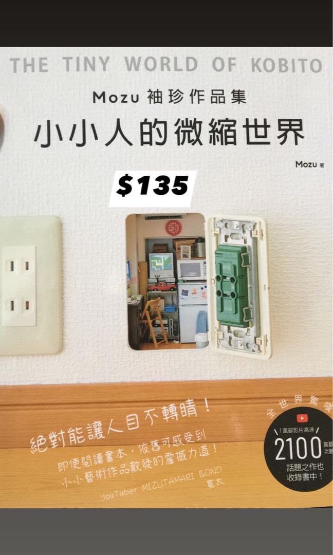 The tiny world of kobito Mozu 袖珍作品集小小人的微縮世界 （ 日本手工書） 迷你手作書, 興趣及遊戲, 書本 & 文具, 書本及雜誌 - 補充練習 - Carousell