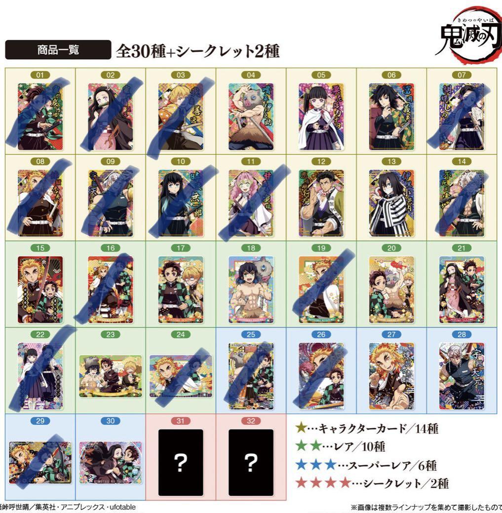 Trade! Demon Slayer wafer volume 5 card, Hobbies & Toys, Memorabilia ...