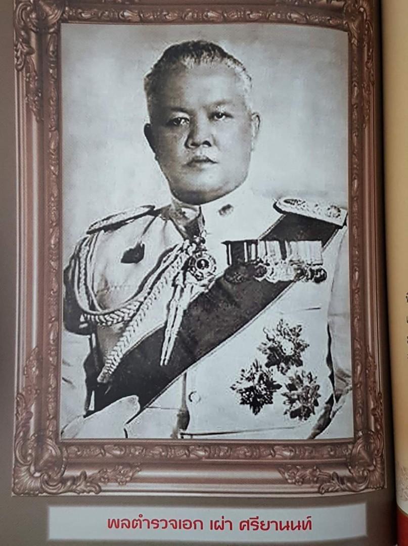 Wat Inn,Phra Somdej Nai Pao Phim Yai Lai Yok B.E 2495, Hobbies & Toys ...