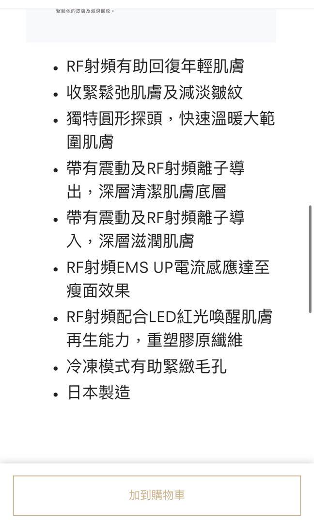 日本Yaman Ya-man HRF-10T-HK 再生美容儀 RF機, 美容＆化妝品, 健康及美容 - 皮膚護理, 面部 - 面部護理 - Carousell