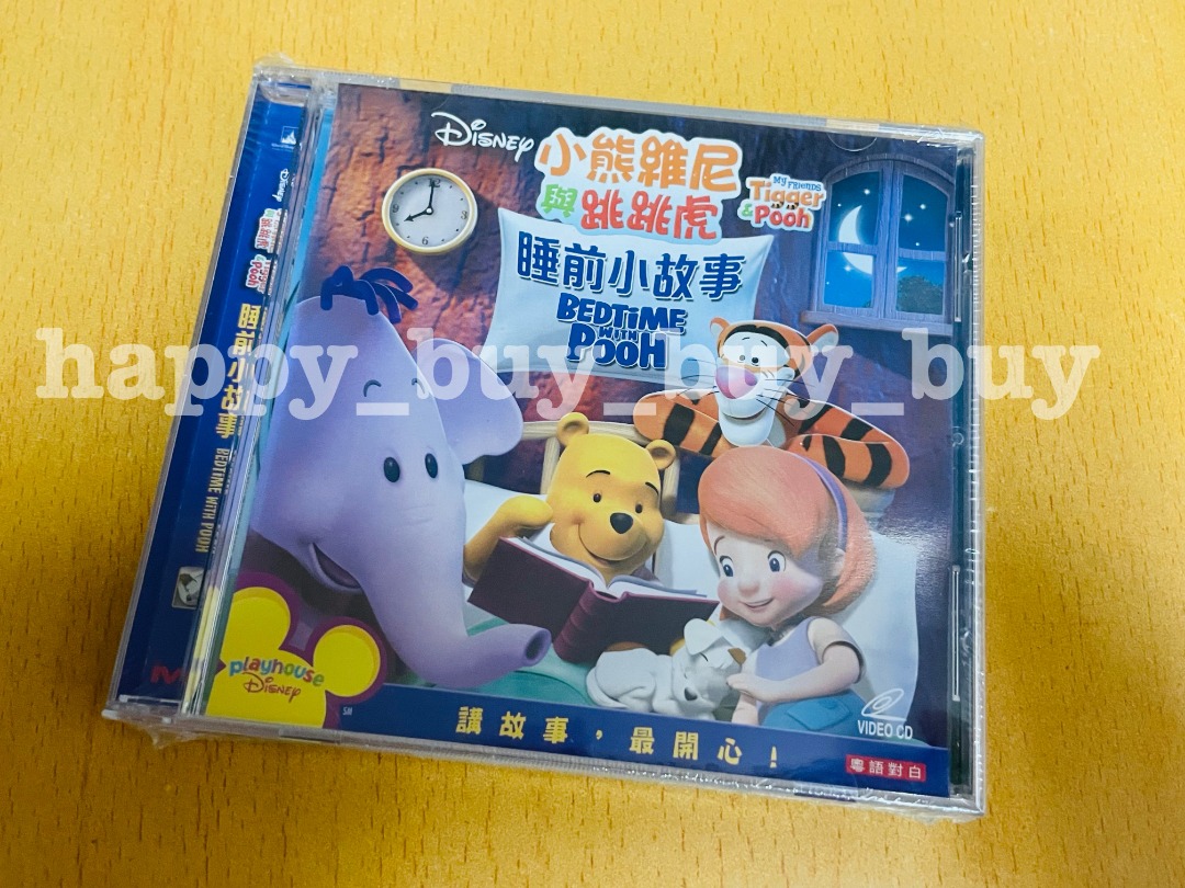 迪士尼 (Disney)-小熊維尼與跳跳虎 (My Friends Tigger and Winnie the Pooh)-睡前小故事 ...