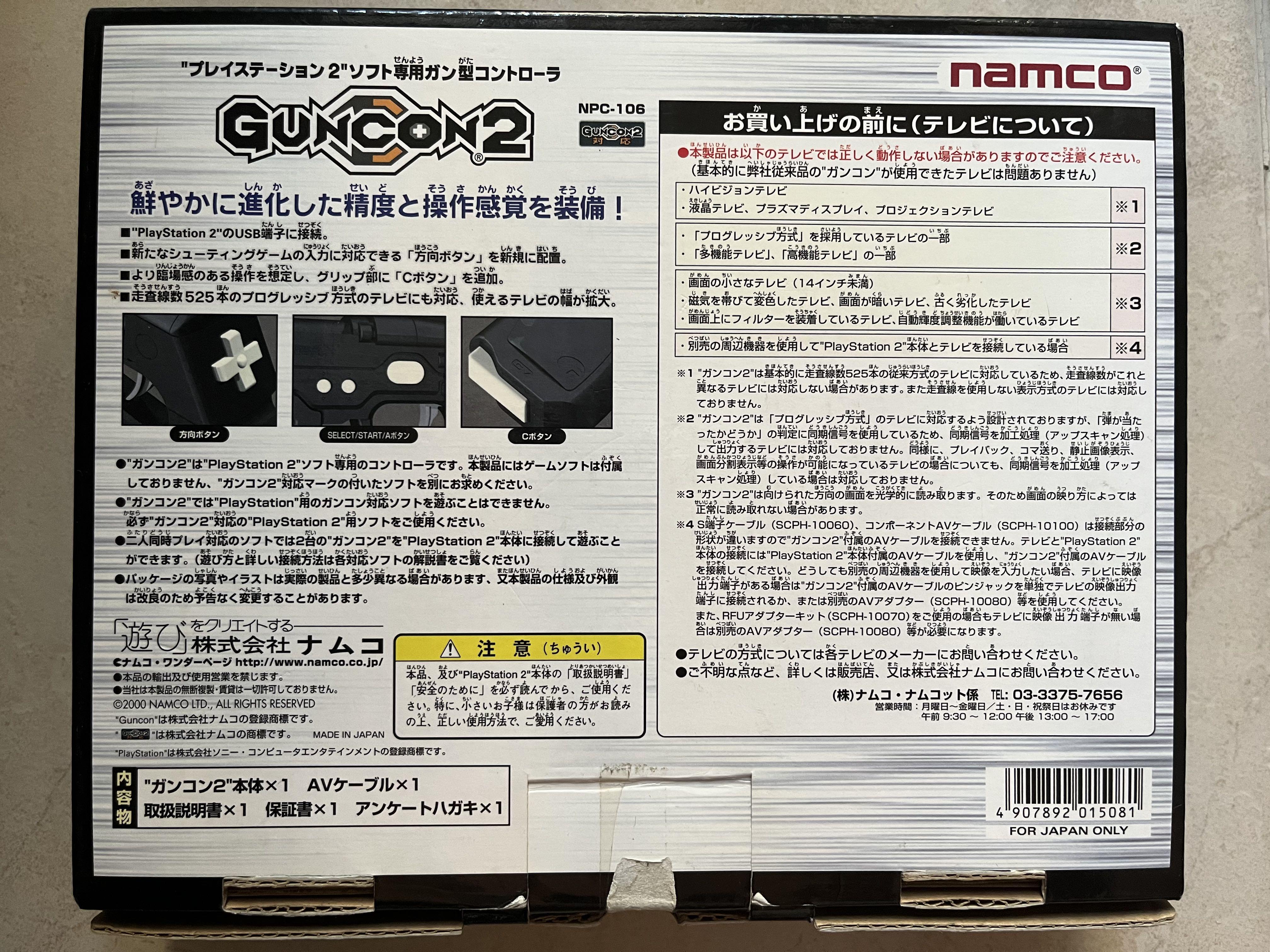 日版 PS2 NAMCO GUNCON GUN CON 2 槍射擊遊戲專用手制 對應各射擊遊戲 如 TIME CRISIS GUN ...