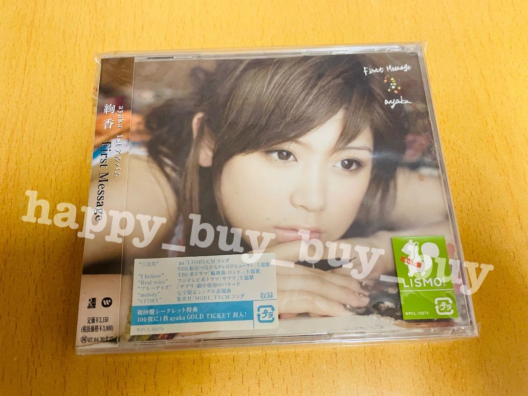 絢香(ayaka)-First Message-2006年唱片-日本版-初回盤-首張第一張大碟專輯 (Album CD)-Real voice-I believe-melody-三日月, 興趣 ...