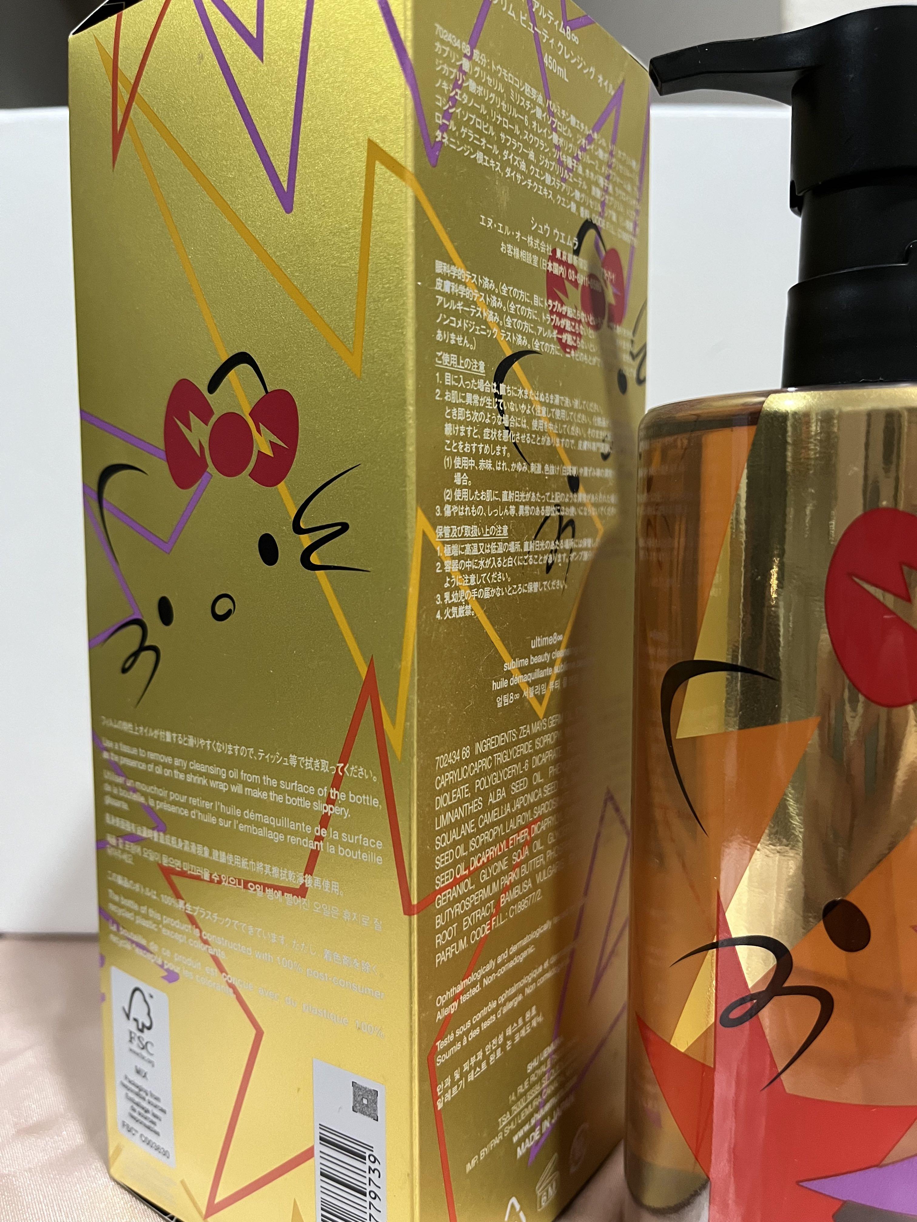 BNIB SHU UEMURA ULTIM8 SUBLIME CLEANSING OIL LIMITED EDITION HELLO ...