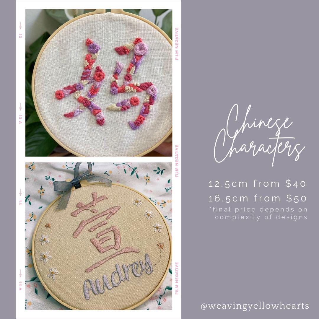 Chinese character / name | Personalised customised embroidery, Hobbies ...