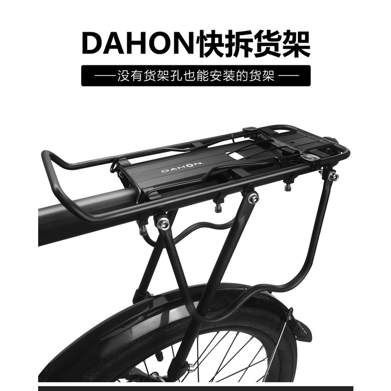 DAHON QUICK RELEASE RACK-33.9MM-DH-1082Q, Sports Equipment, PMDs, E ...