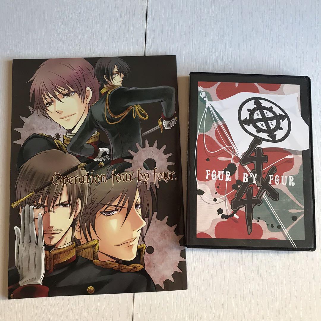 FOUR BY FOUR CD DVD 同人誌, 興趣及遊戲, 收藏品及紀念品, 日本明星 - Carousell