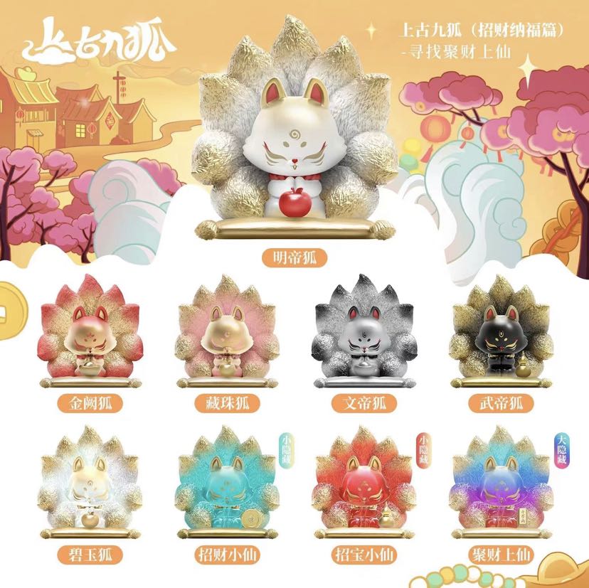 (INSTOCKS) Nine Tailed Fox figure, Hobbies & Toys, Toys & Games on ...