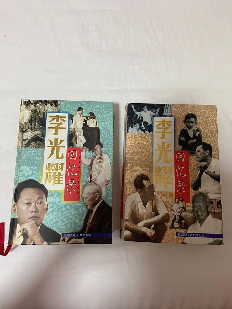 LEE KUAN YEW LKY 1923-2000 BOOK SET, Hobbies & Toys, Books & Magazines ...