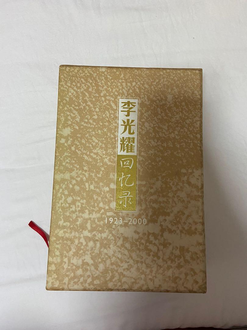 LEE KUAN YEW LKY 1923-2000 BOOK SET, Hobbies & Toys, Books & Magazines ...