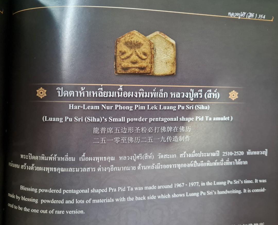 LP See Wat Sakae Pra Pidta B.e 2510 to 2519, Hobbies & Toys ...