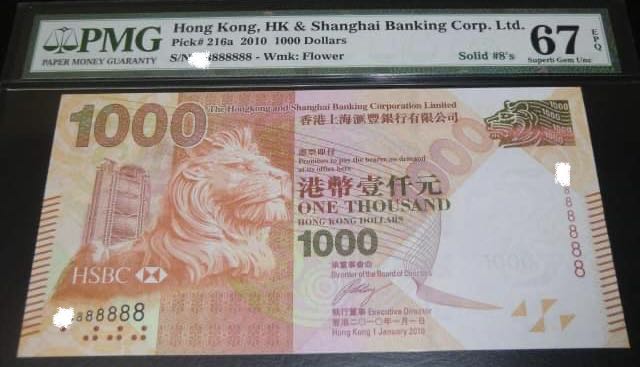 匯豐 888888 全8 六條八 LUCKY 鈔票 10元 20元 50元 100元 500元 1000元, 興趣及遊戲, 收藏品及紀念品, 錢幣 - Carousell