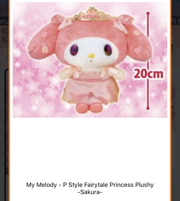 My melody princess plush toy, Hobbies & Toys, Toys & Games on Carousell