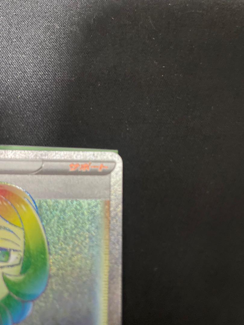 Pokémon Silver Lance / Chilling Reign Japanese Waifu card Doctor Hyper ...