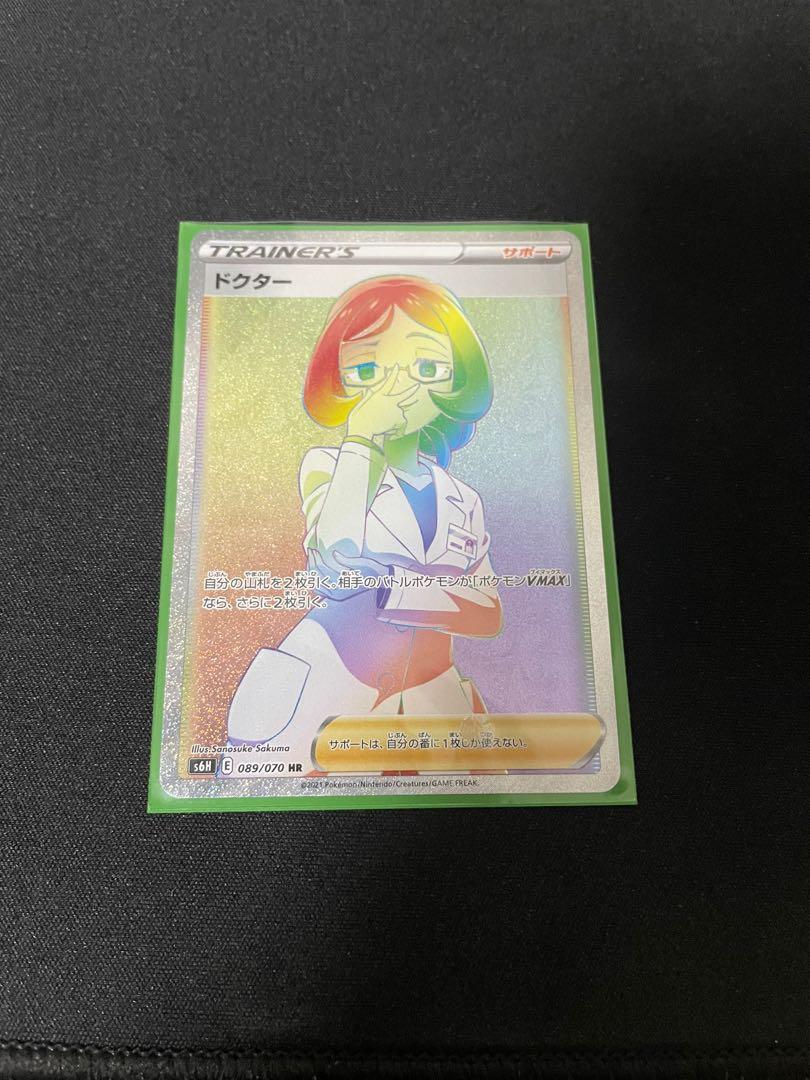 Pokémon Silver Lance / Chilling Reign Japanese Waifu card Doctor Hyper ...