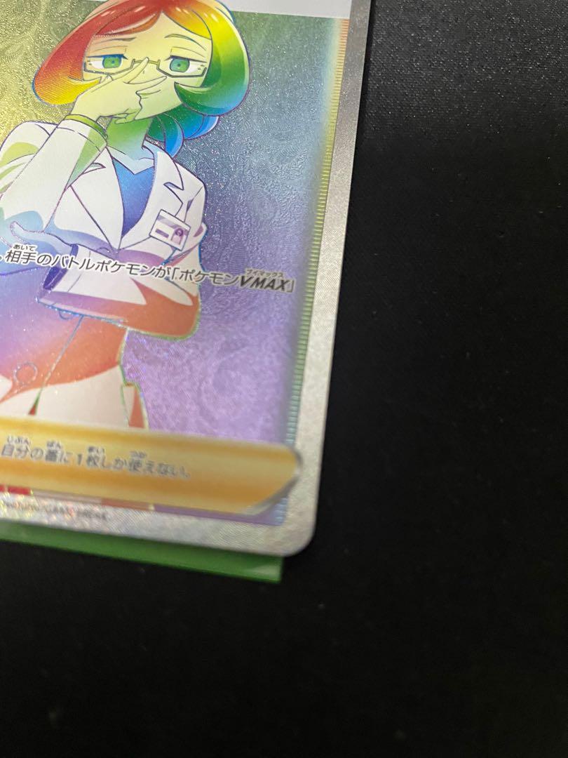 Pokémon Silver Lance / Chilling Reign Japanese Waifu card Doctor Hyper ...
