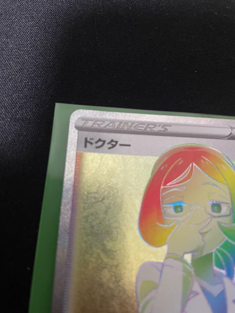 Pokémon Silver Lance / Chilling Reign Japanese Waifu card Doctor Hyper ...