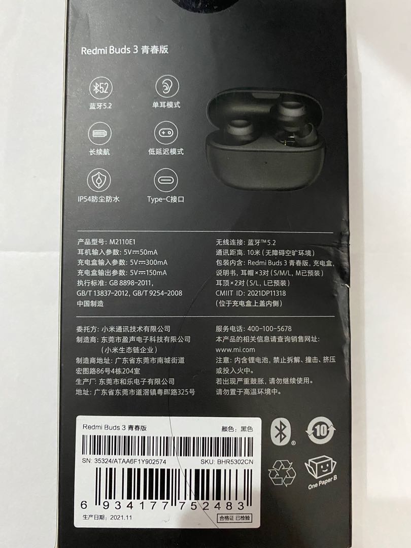 Redmi Buds 3 青春版 小米藍牙耳機, 手機及配件, 智慧穿戴裝置及智慧手錶在旋轉拍賣