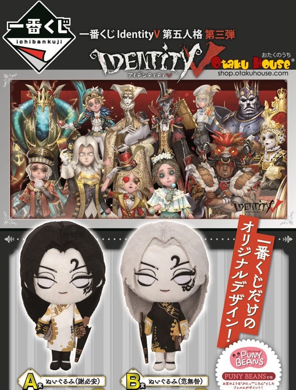 [WTS] ICHIBAN KUJI - IDENTITY V 3RD - $13 PER TICKET, Hobbies & Toys ...
