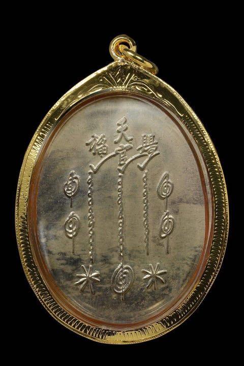 1st batch Locket Ah Pek Rong See BE2519 by Ah Pek Rong See of Wat San ...