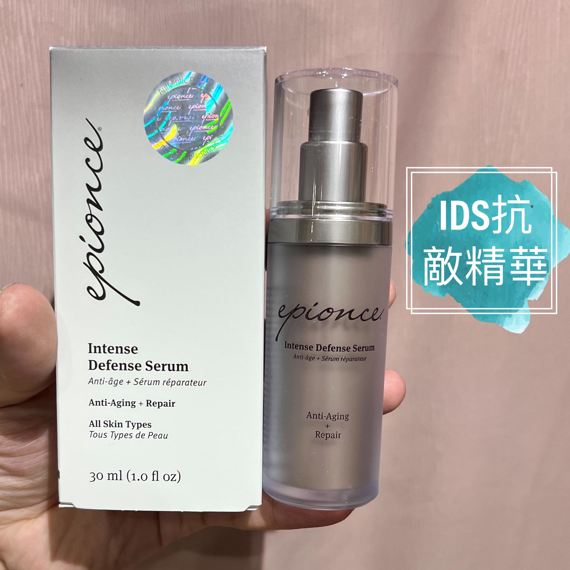 燕窩精華 ️4千好評 包順豐‼️新版！epionce IDS抗敵精華 30ml。Intense Defense Serum 30ml。, 美容 ...