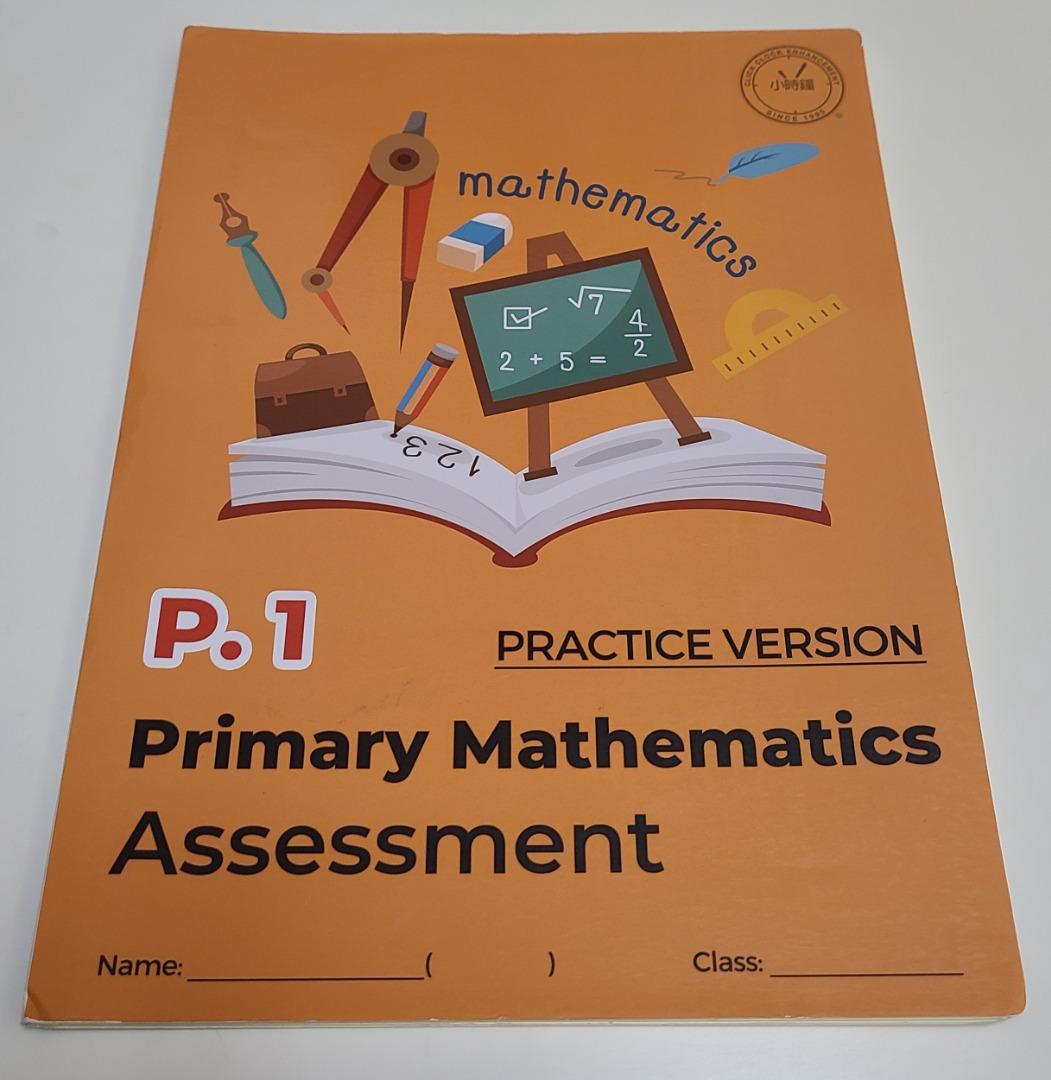 小一英文數學練習 P1 Mathematics Exercise, 興趣及遊戲, 書本 & 文具, 書本及雜誌 - 補充練習 - Carousell