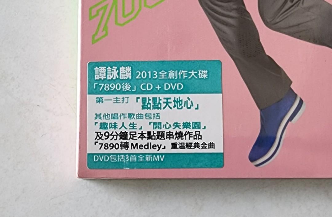 Alan Tam ~ 708090後 ( MALAYSIA PRESS ) CD, Hobbies & Toys, Music & Media ...