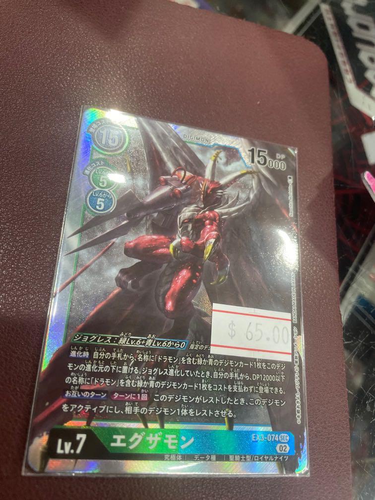 Digimon TCg EX03 Examon SEC, Hobbies & Toys, Toys & Games on Carousell