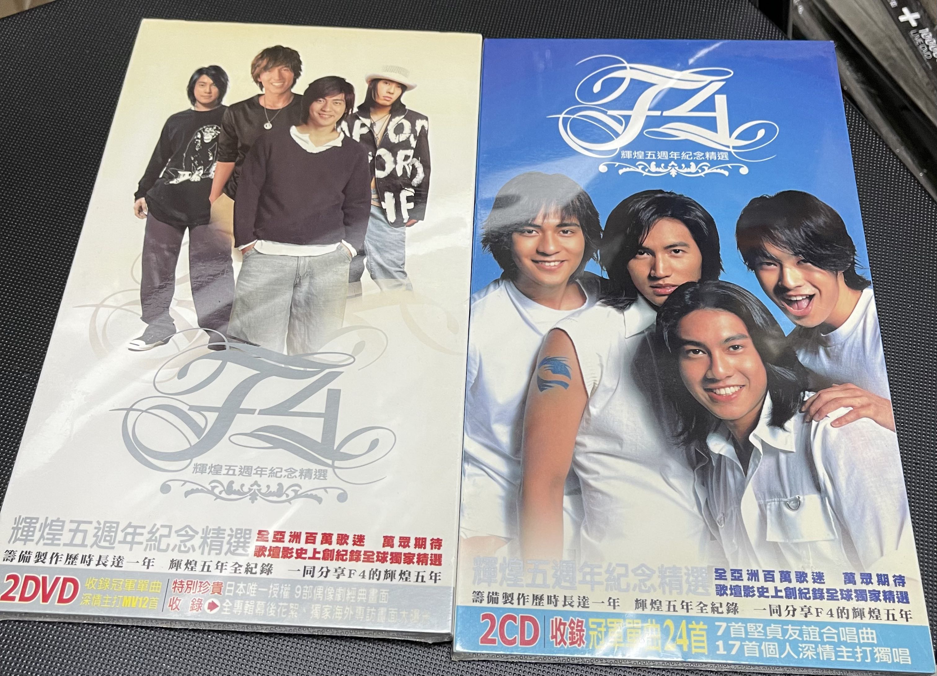 F4 | 言承旭 | 周渝民 | 朱孝天 /吳建豪 F4 輝煌五週年紀念精選 (2CD + 2 DVD( 絕版全新未開封 *代友出售, 興趣及遊戲, 音樂、樂器 & 配件, 音樂與媒體 ...