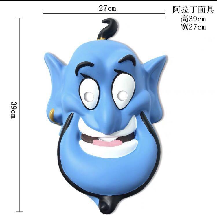 Genie Mask Aladdin, Hobbies & Toys, Occasions & Party Supplies on Carousell