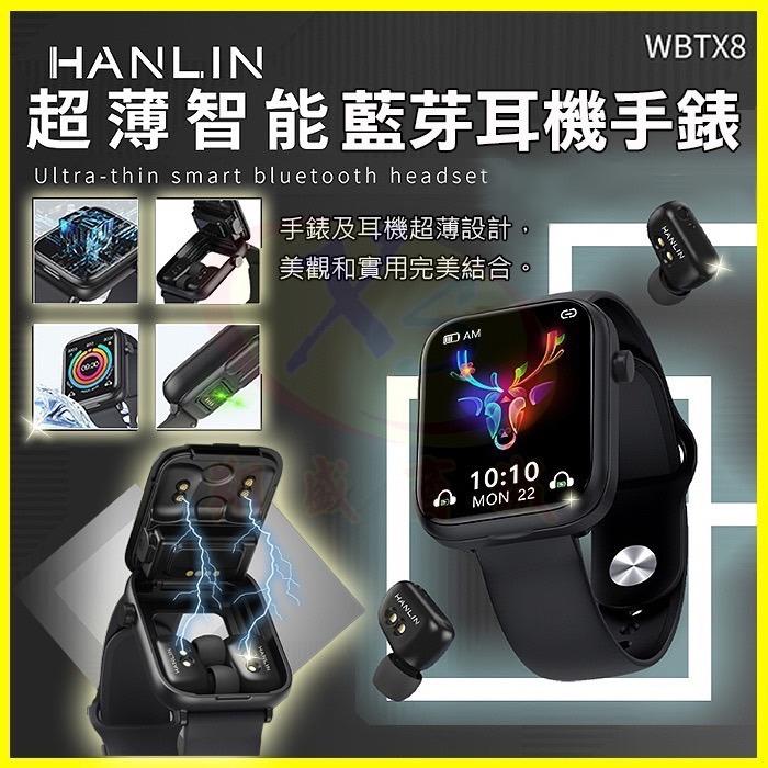 HANLIN WBTX8 手錶+無線藍芽耳機+充電倉 生活防水運動模式 大螢幕訊息通知 心率監測 血氧血壓參考 谷歌蘋果, 耳機及錄音音訊設備, 頭戴式耳機在旋轉拍賣