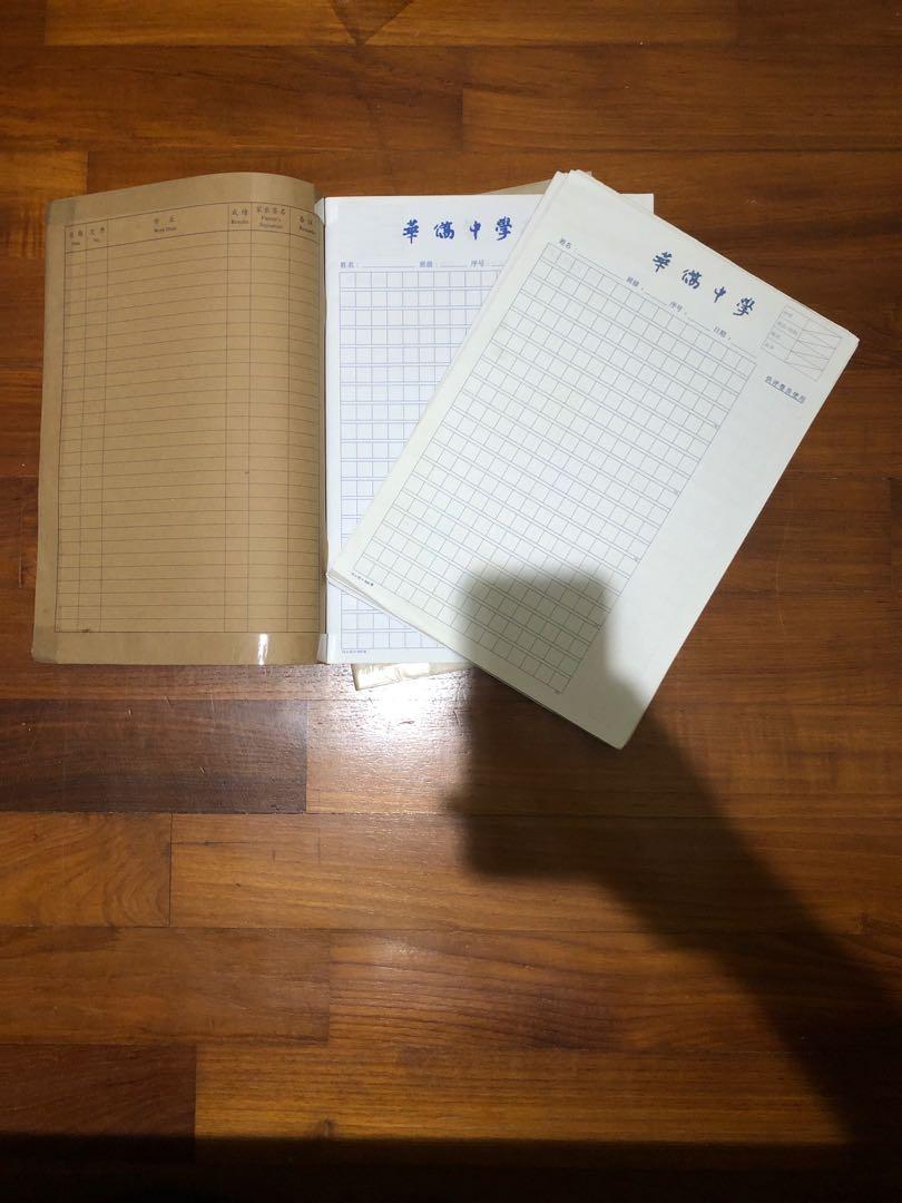 Hwa Chong Institution Chinese Foolscap 华侨中学 稿纸, Hobbies & Toys ...