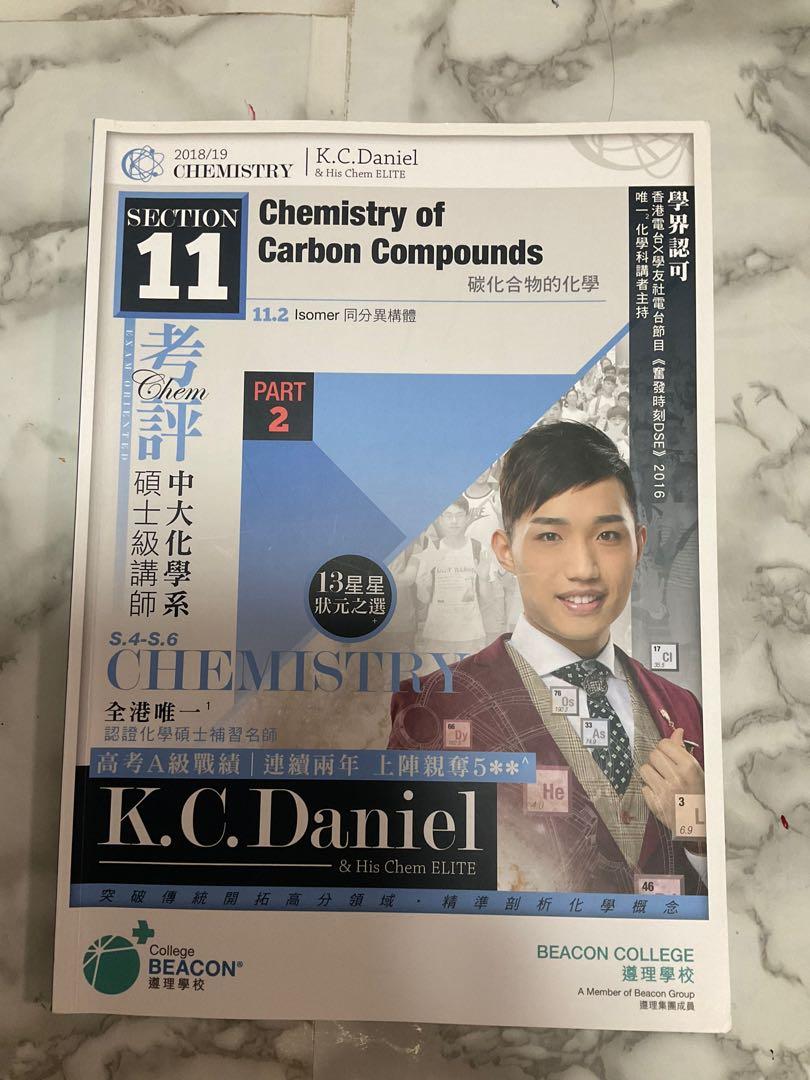 KC Daniel Chemistry notes, 興趣及遊戲, 書本 & 文具, 教科書 - Carousell